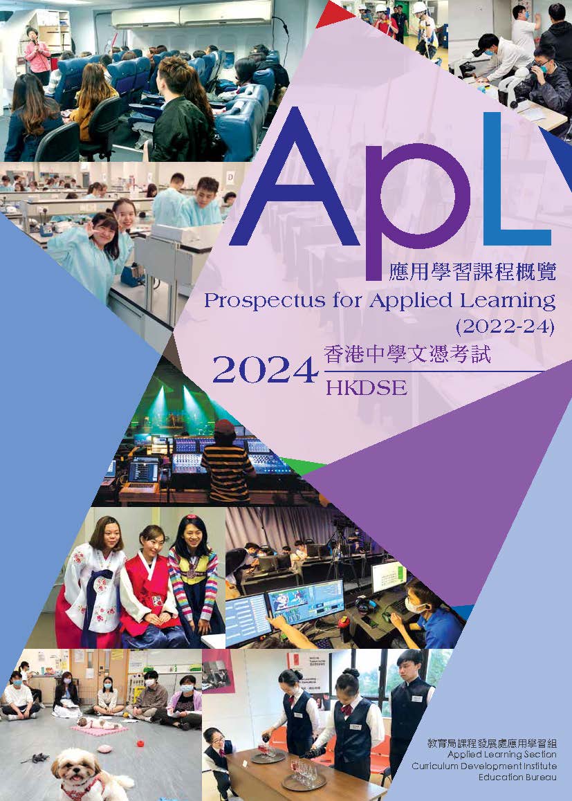 English-related Applied Learning Courses - Education Bureau