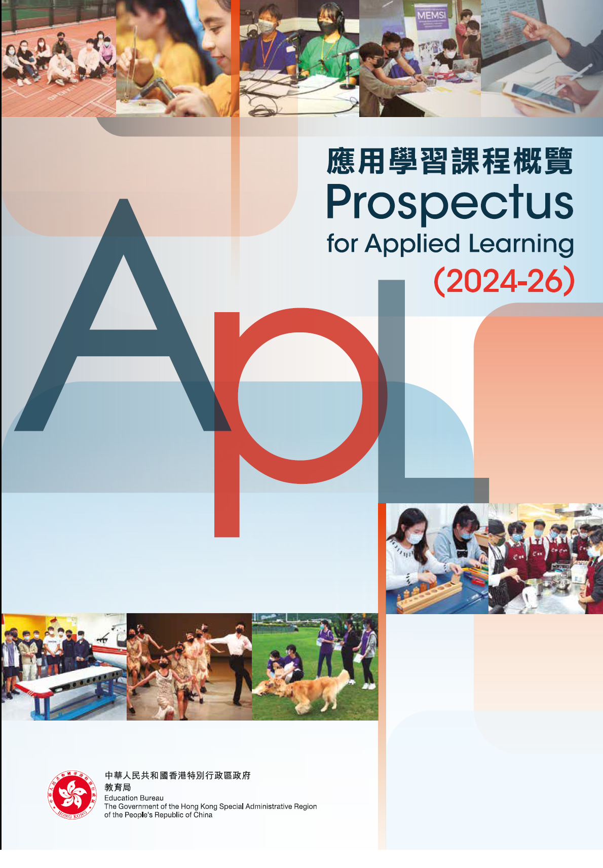 English-related Applied Learning Courses - Education Bureau