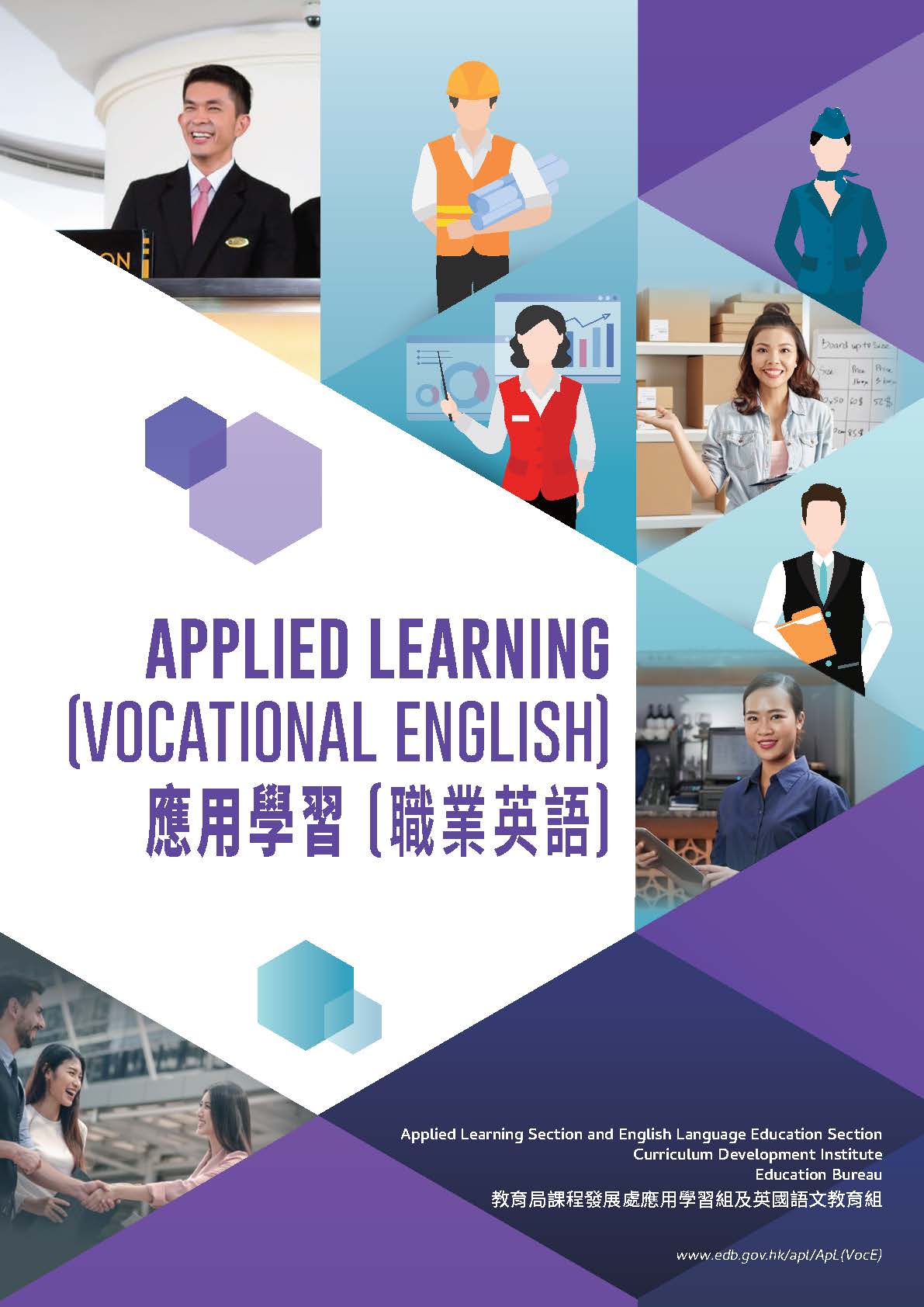 English-related Applied Learning Courses - Education Bureau