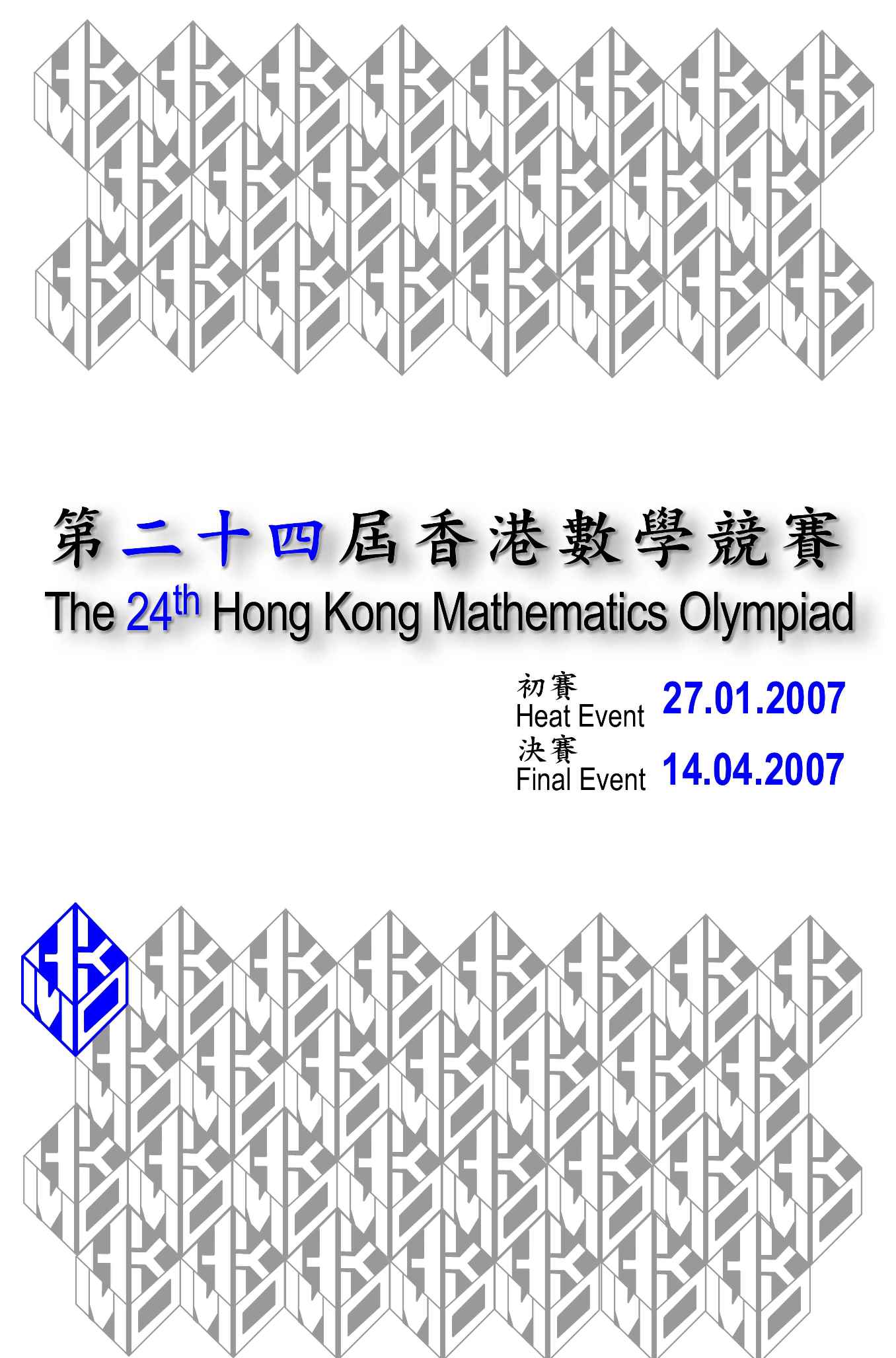 Resources - student activity - competition - Education Bureau