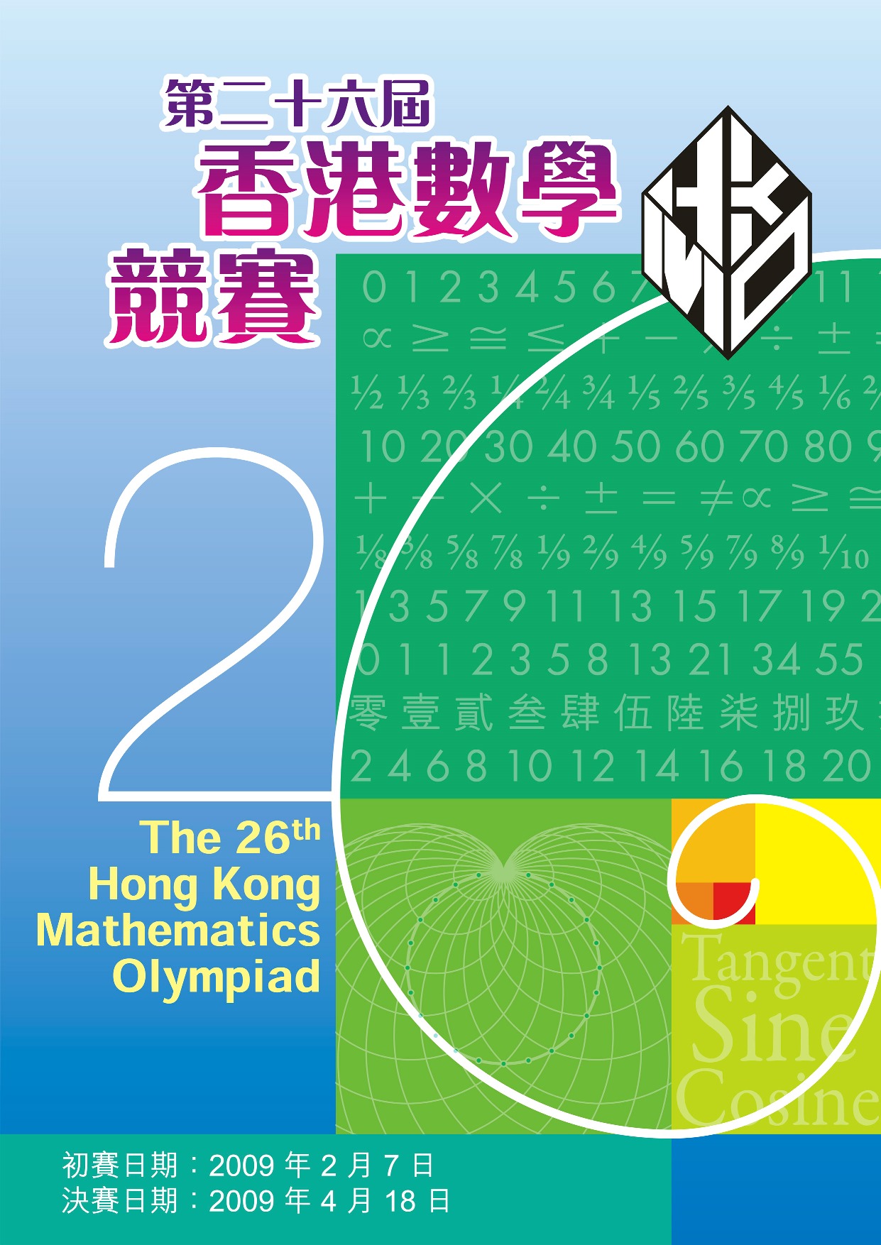 Resources - student activity - competition - Education Bureau