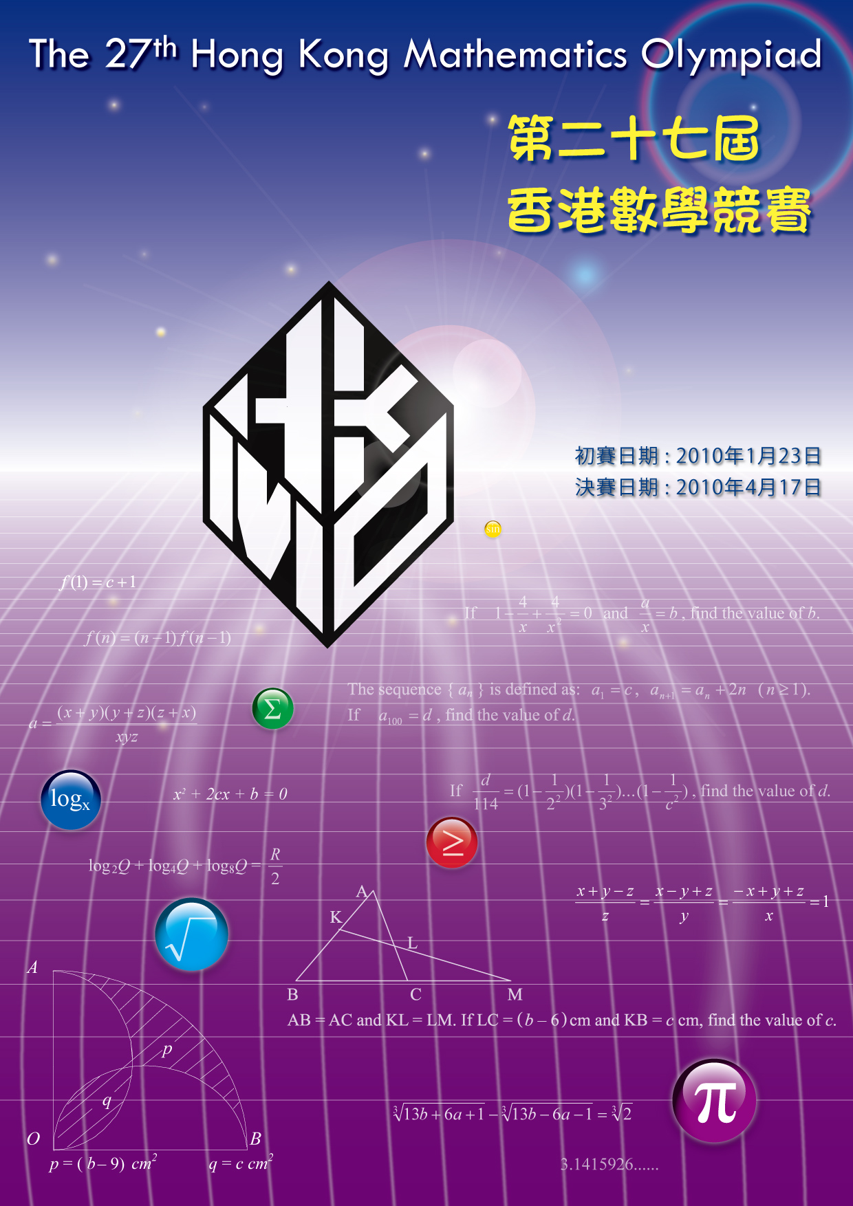 Resources - student activity - competition - Education Bureau