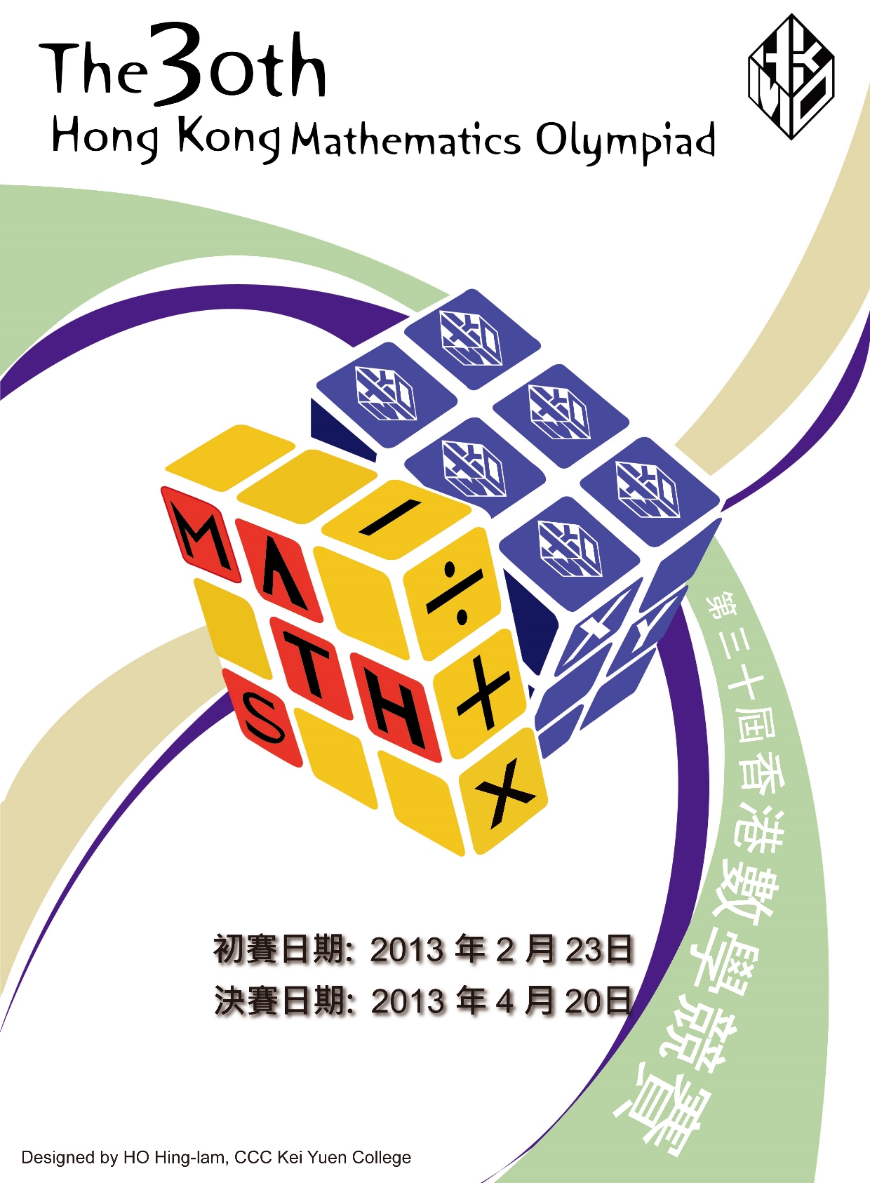 Resources - student activity - competition - Education Bureau